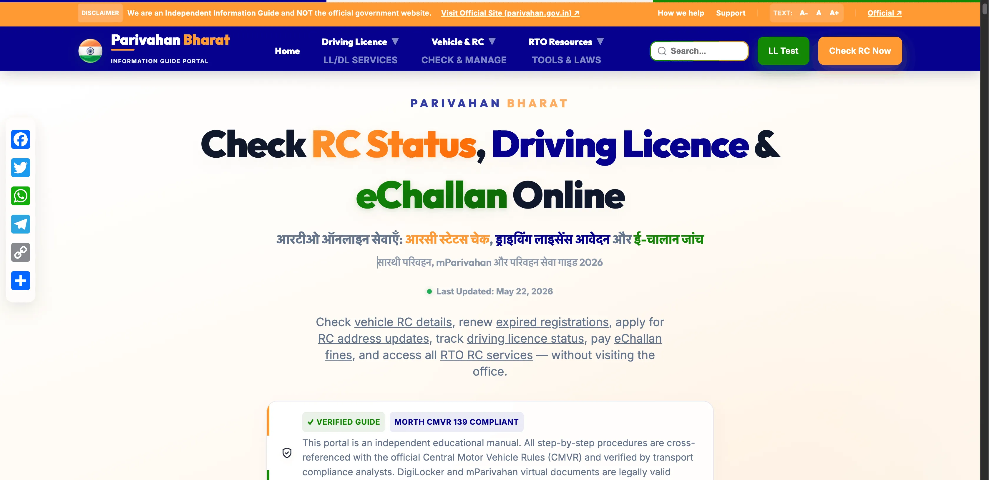 All India RTO Code List 2026 – State-wise RTO Directory | Parivahan Sewa